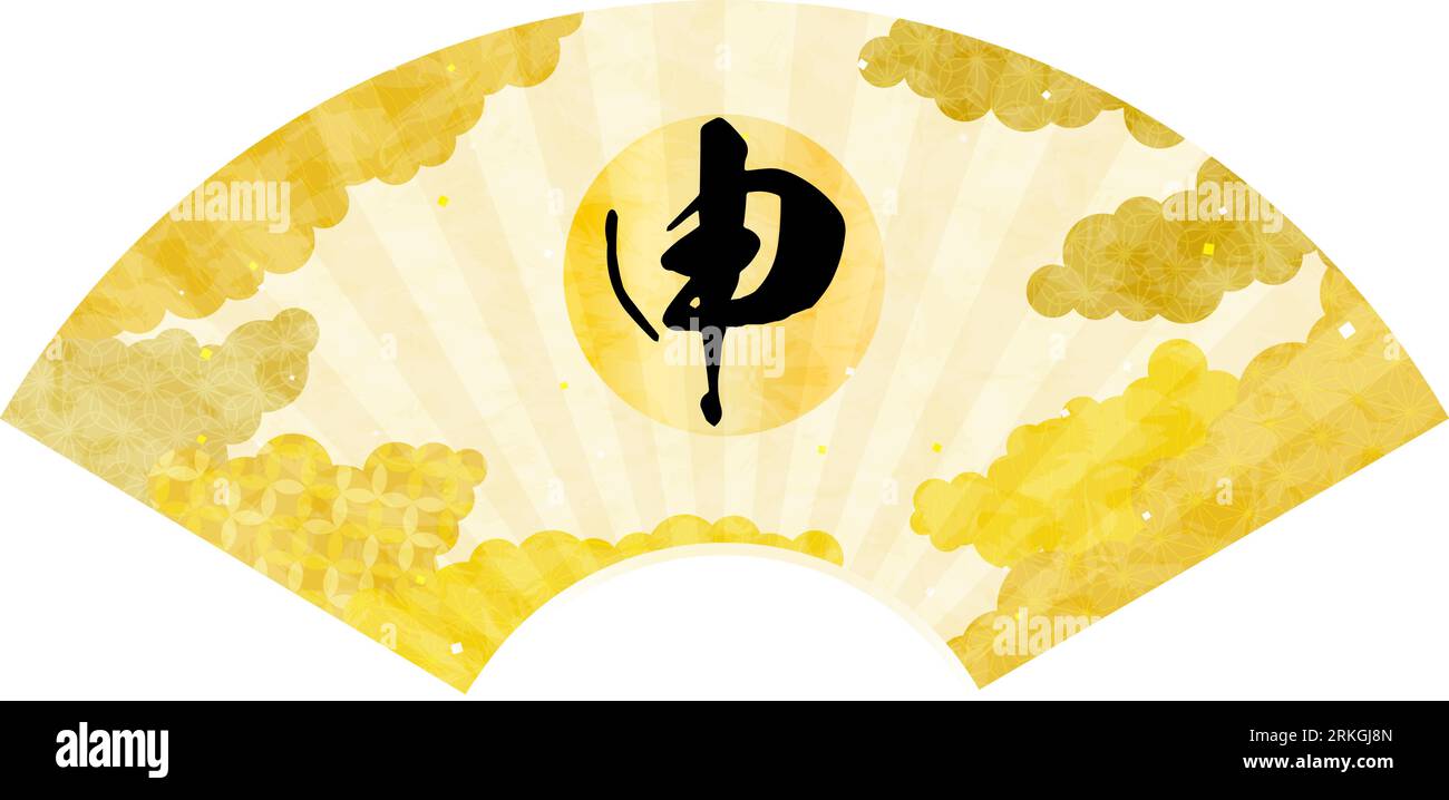 Fan with the year Monkey written on it, Japanese Pattern Sea of Clouds ...