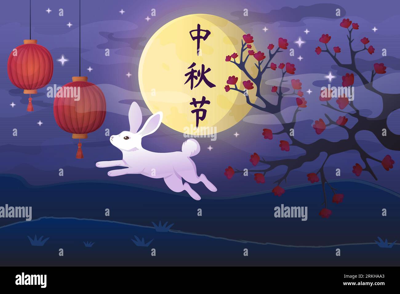Cute Happy mid autumn festival banner. With flying bunny, blooming tree ...