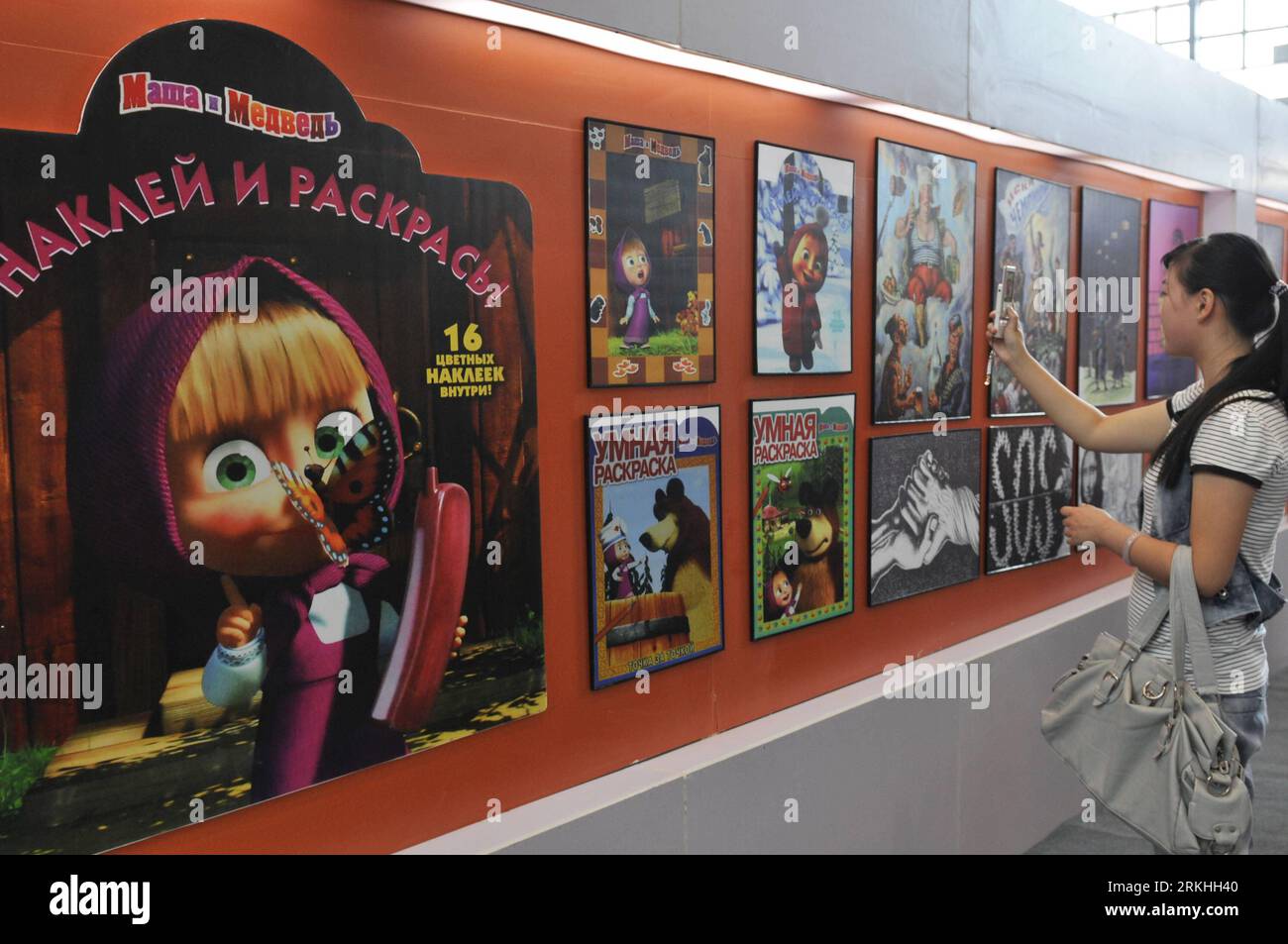 Cartoons 2011 hi-res stock photography and images - Alamy