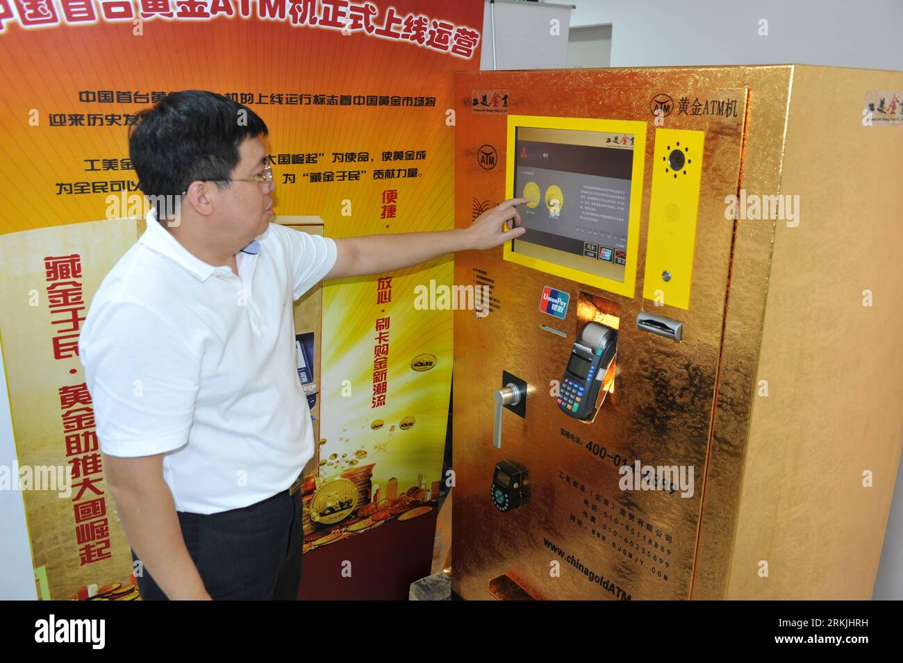 Touch screen vending machine hi-res stock photography and images - Alamy
