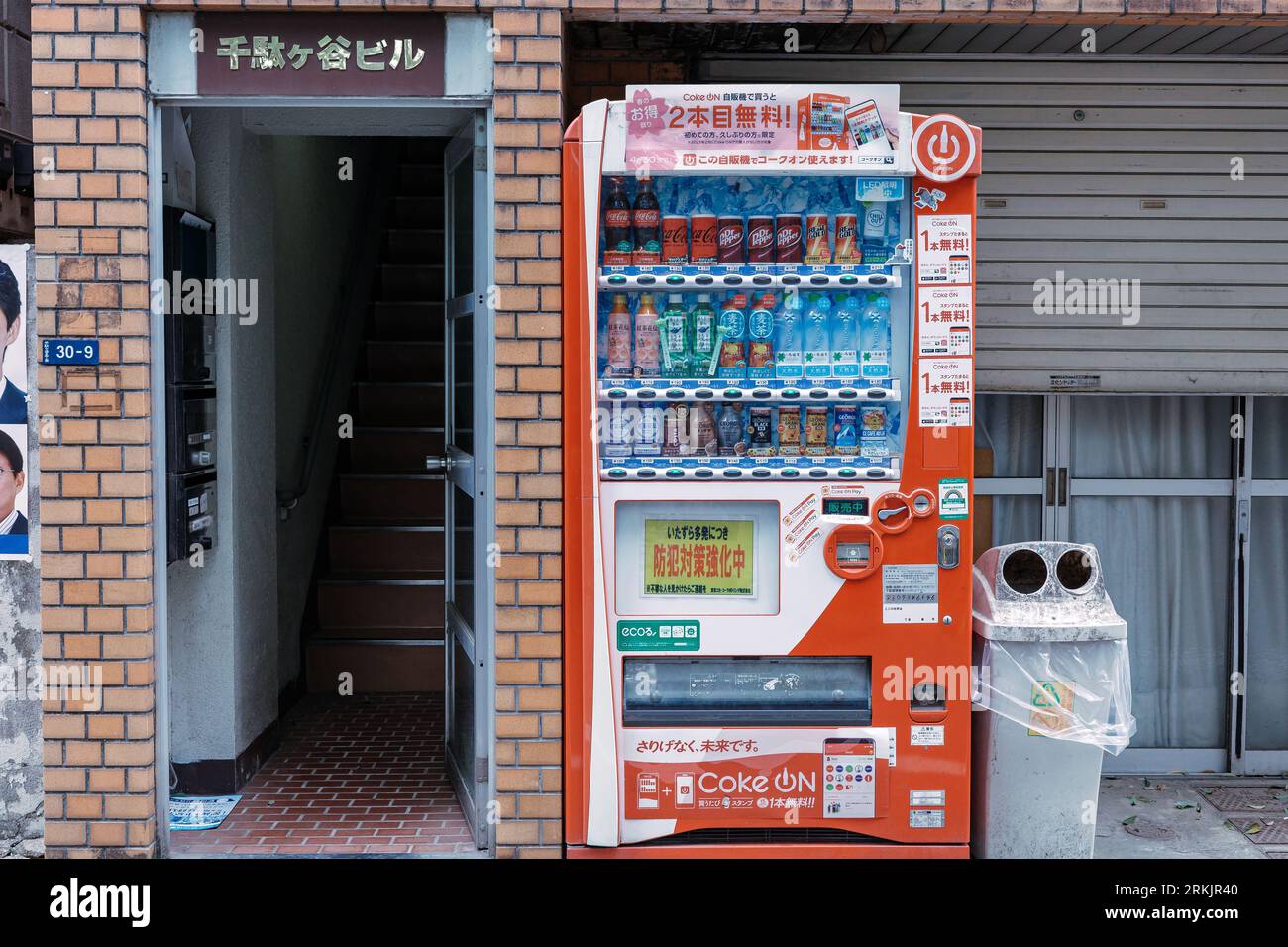 An external vending machine is situated outside the entrance of a ...