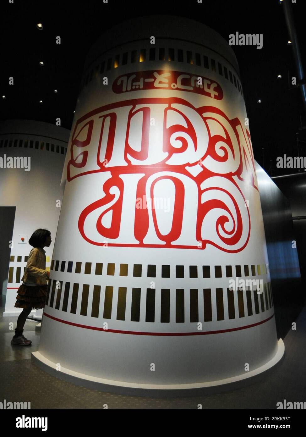 Nissin cup noodles museum hi-res stock photography and images - Alamy