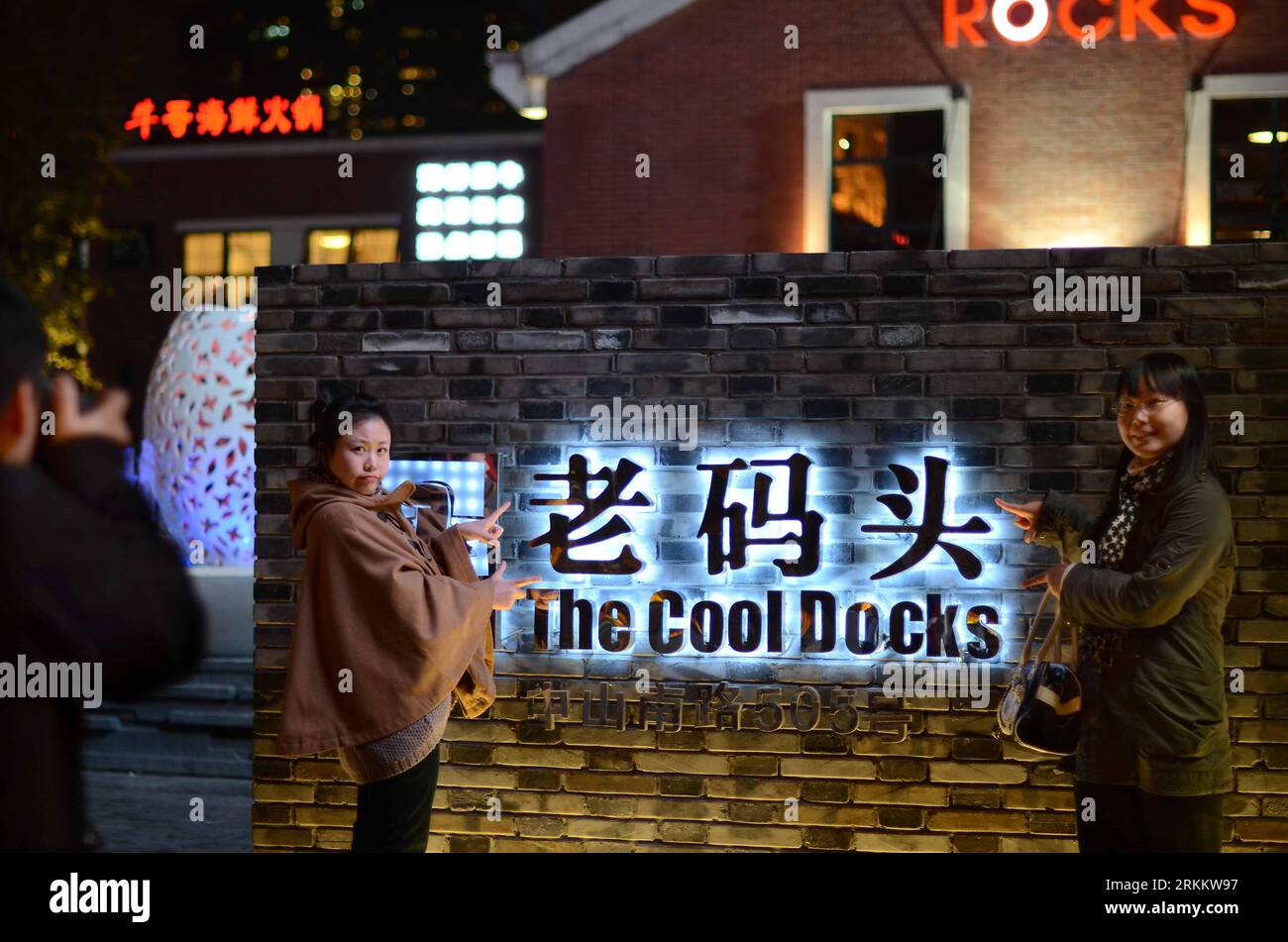 Cool docks shanghai hi-res stock photography and images - Alamy