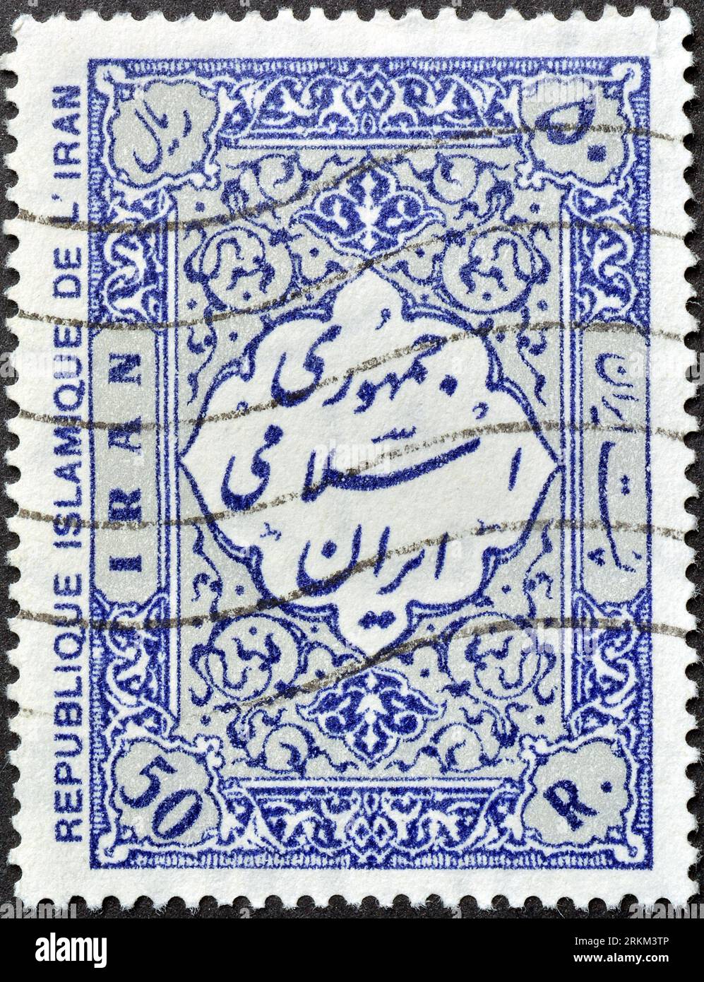 Cancelled postage stamp printed by Iran, that shows Persian rug pattern ...