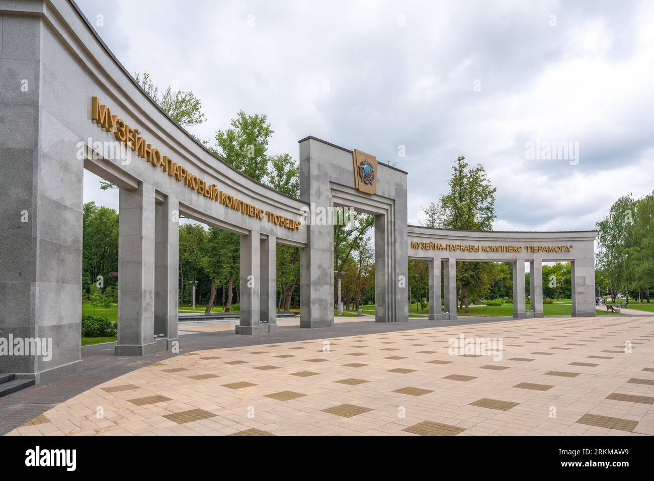 Triumphal arch of minsk hi-res stock photography and images - Alamy