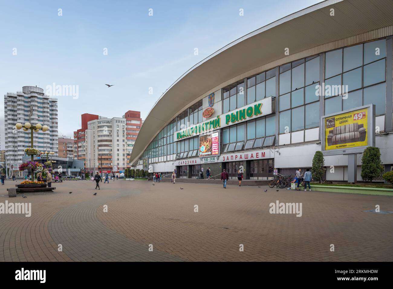 Komarovsky market square hi-res stock photography and images - Alamy