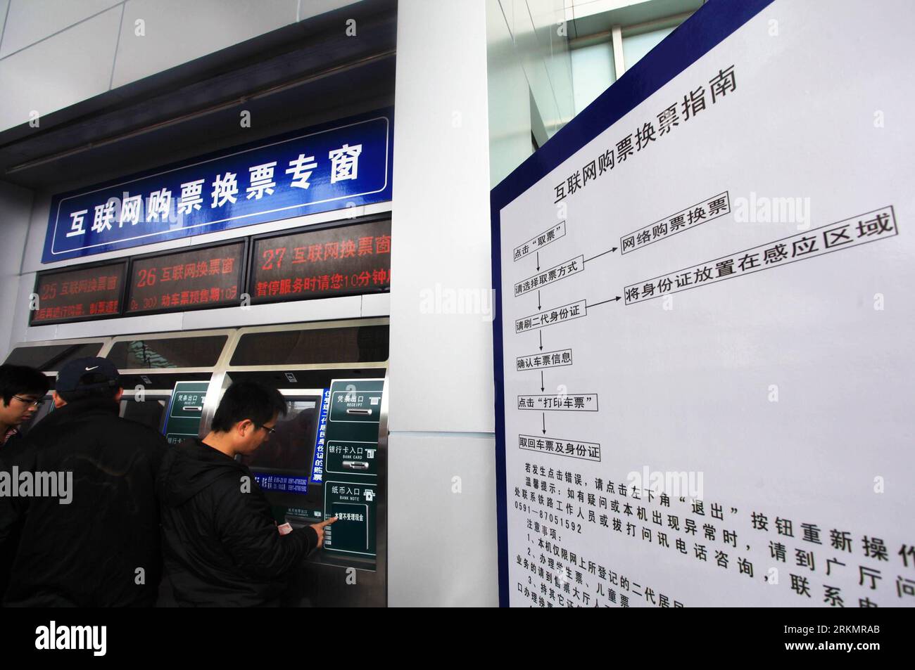 Online ticketing system hi-res stock photography and images - Alamy