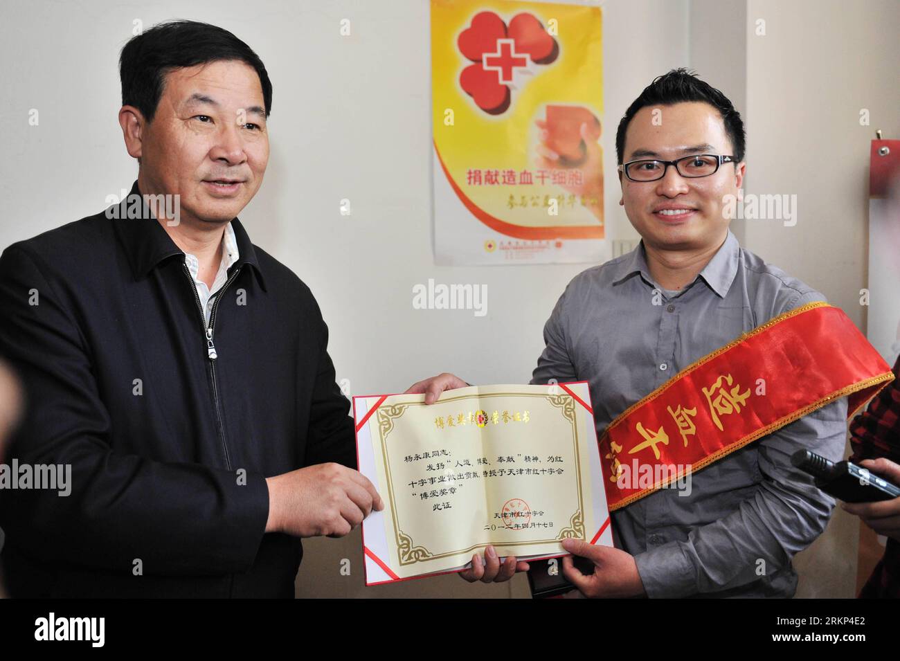 Chinese certificate origin hi-res stock photography and images - Alamy