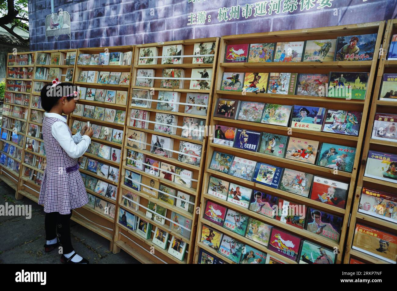 Comicbuch hi-res stock photography and images - Alamy