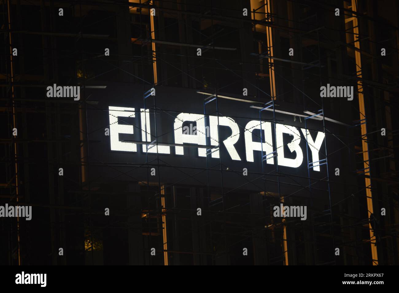 Cairo, Egypt, August 19 2023: The exterior of ElAraby building that is ...