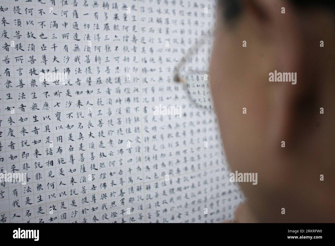 Mongolian calligraphy hi-res stock photography and images - Alamy