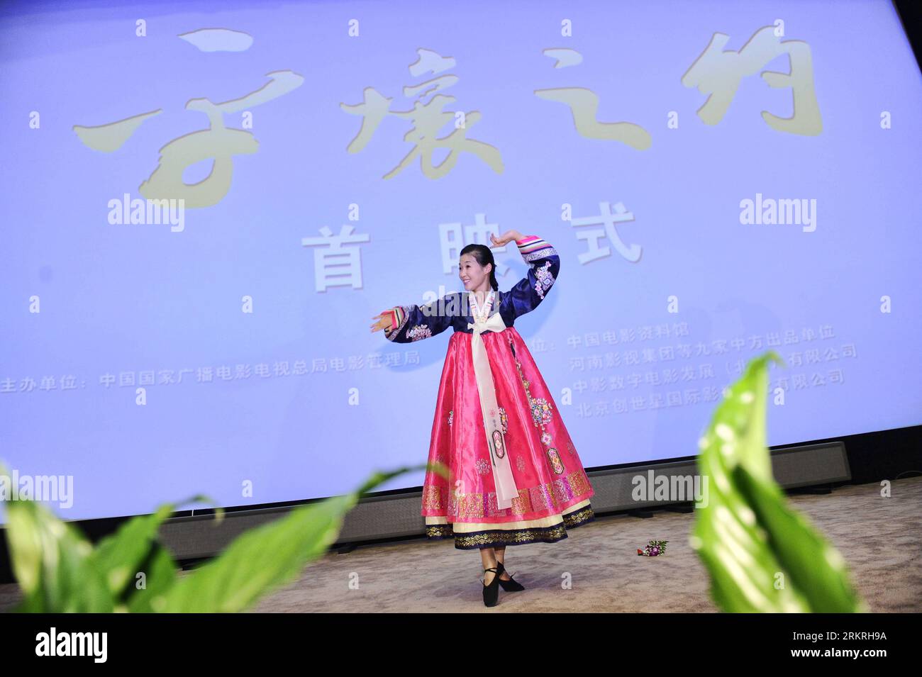 Dprk 1948 hi-res stock photography and images - Alamy