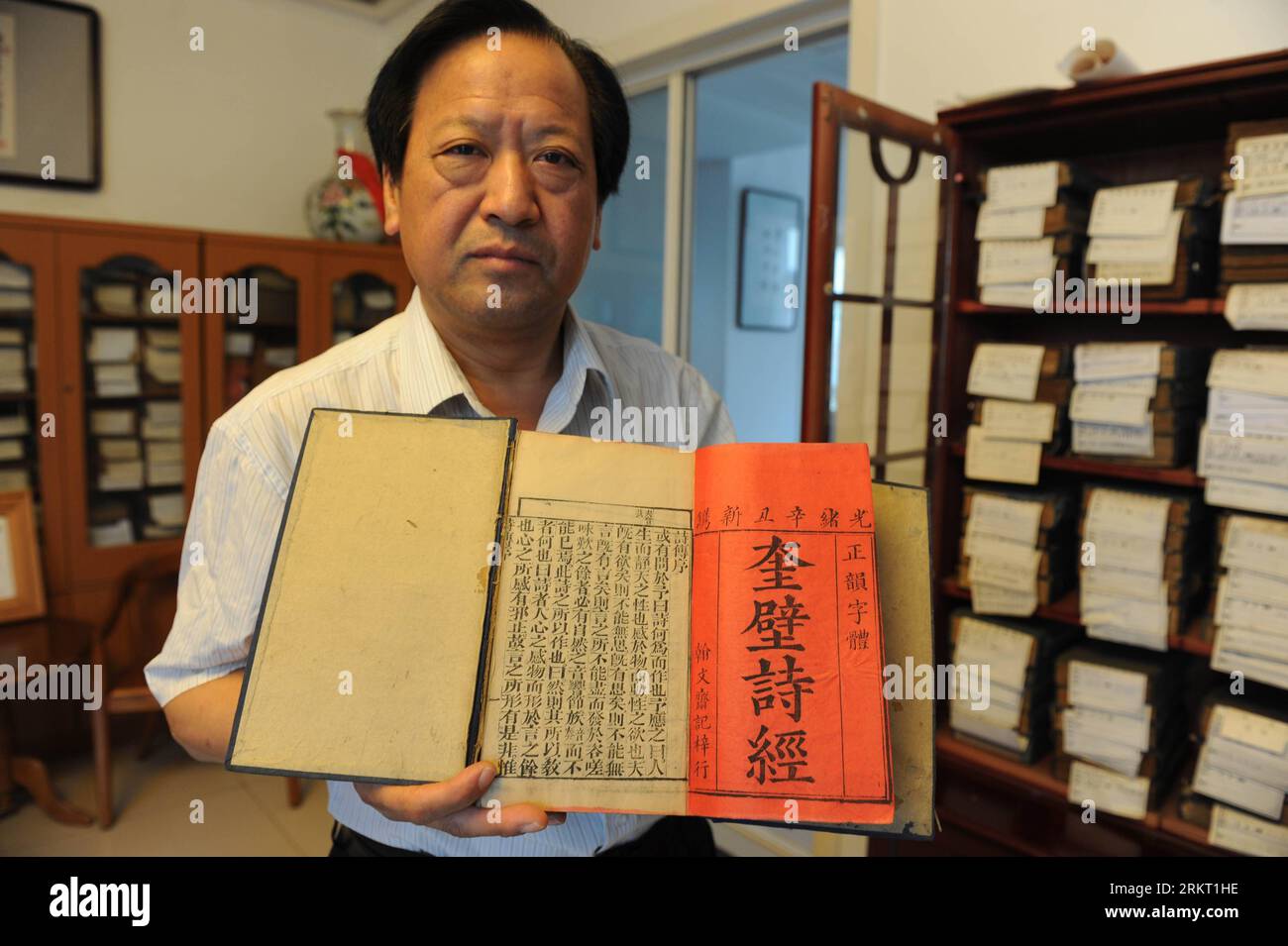 Classic of poetry book china hi-res stock photography and images - Alamy