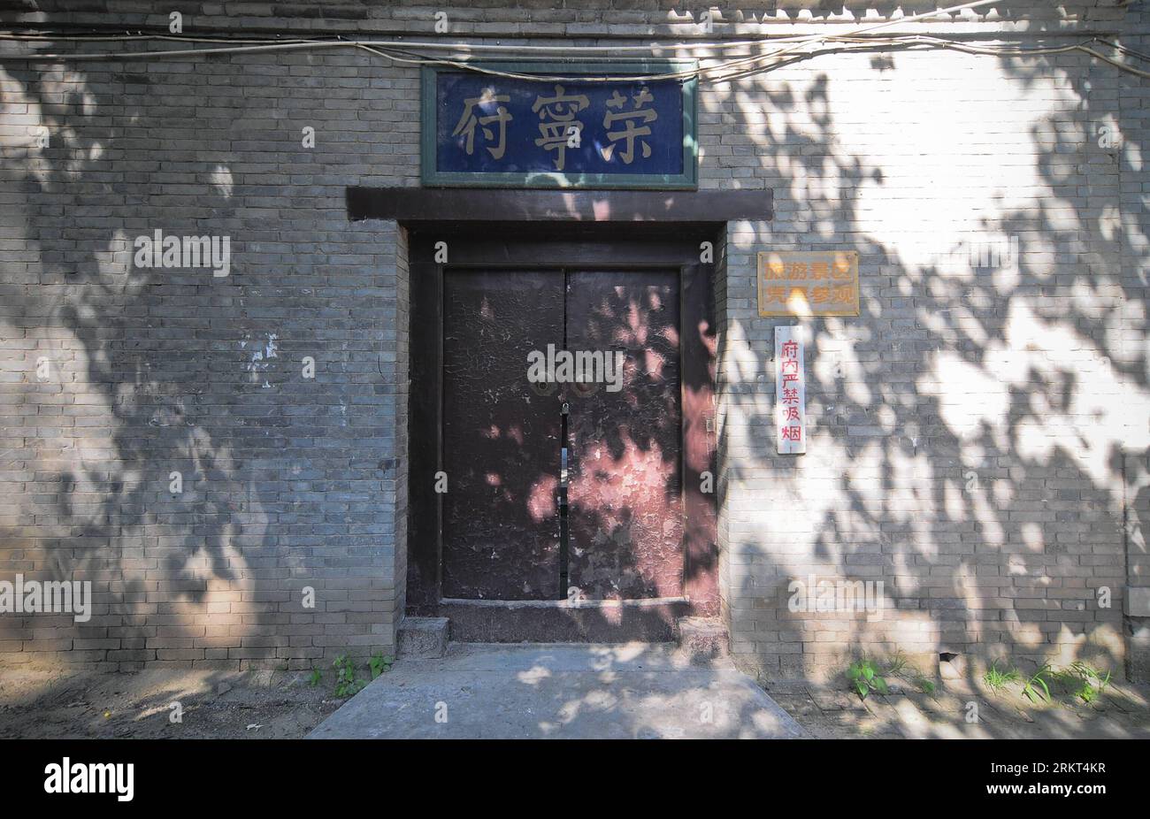 China television set 2012 hi-res stock photography and images - Alamy