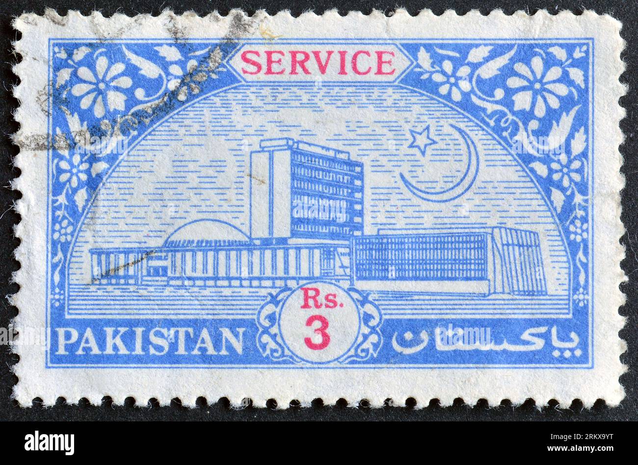 cancelled postage stamp printed by Pakistan, that shows State Bank of ...
