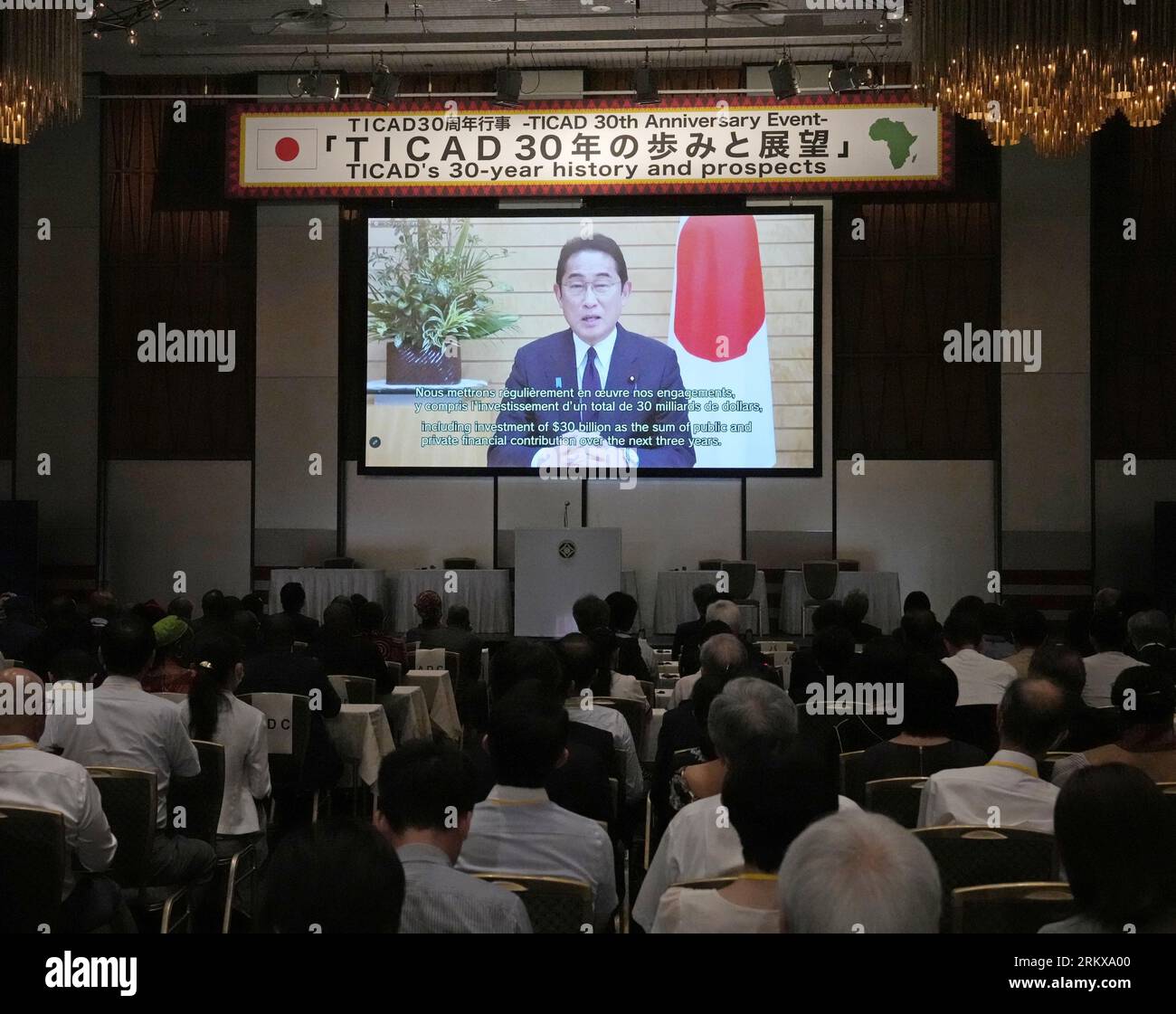 An event marking the 30th anniversary of the inauguration of the Tokyo ...