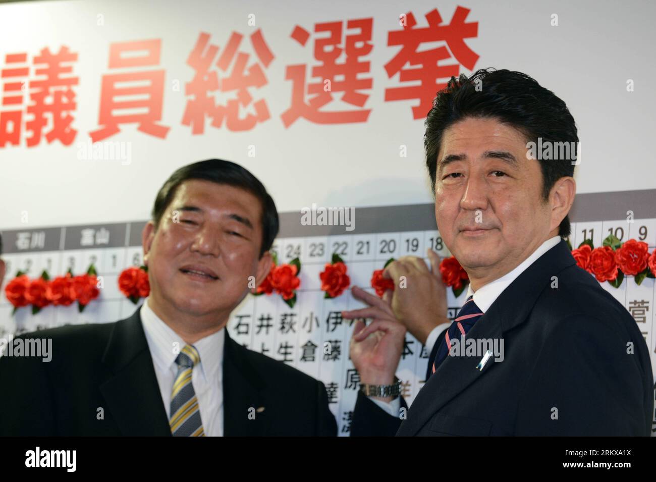 Nhk party hi-res stock photography and images - Alamy