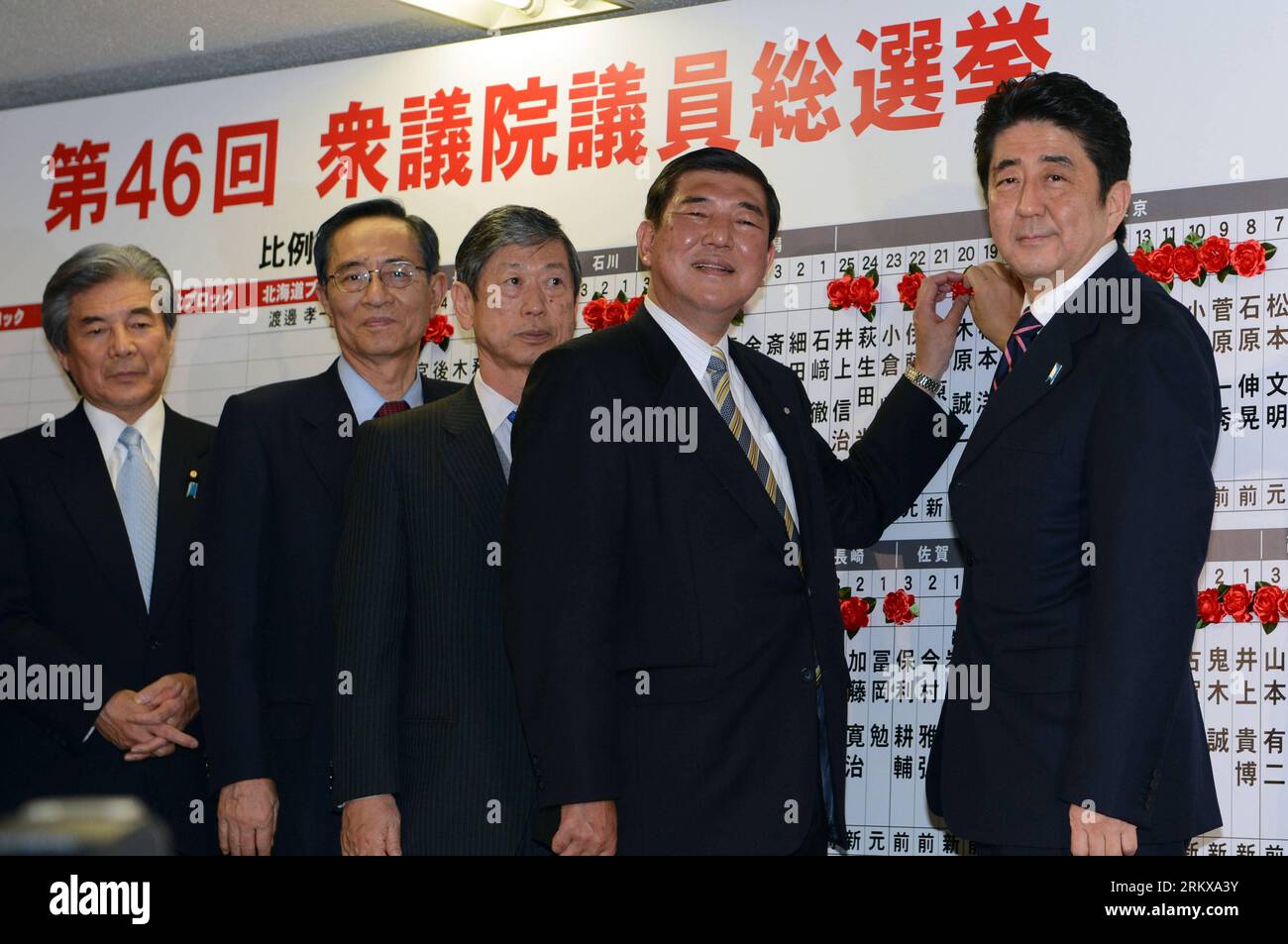 Nhk party hi-res stock photography and images - Alamy