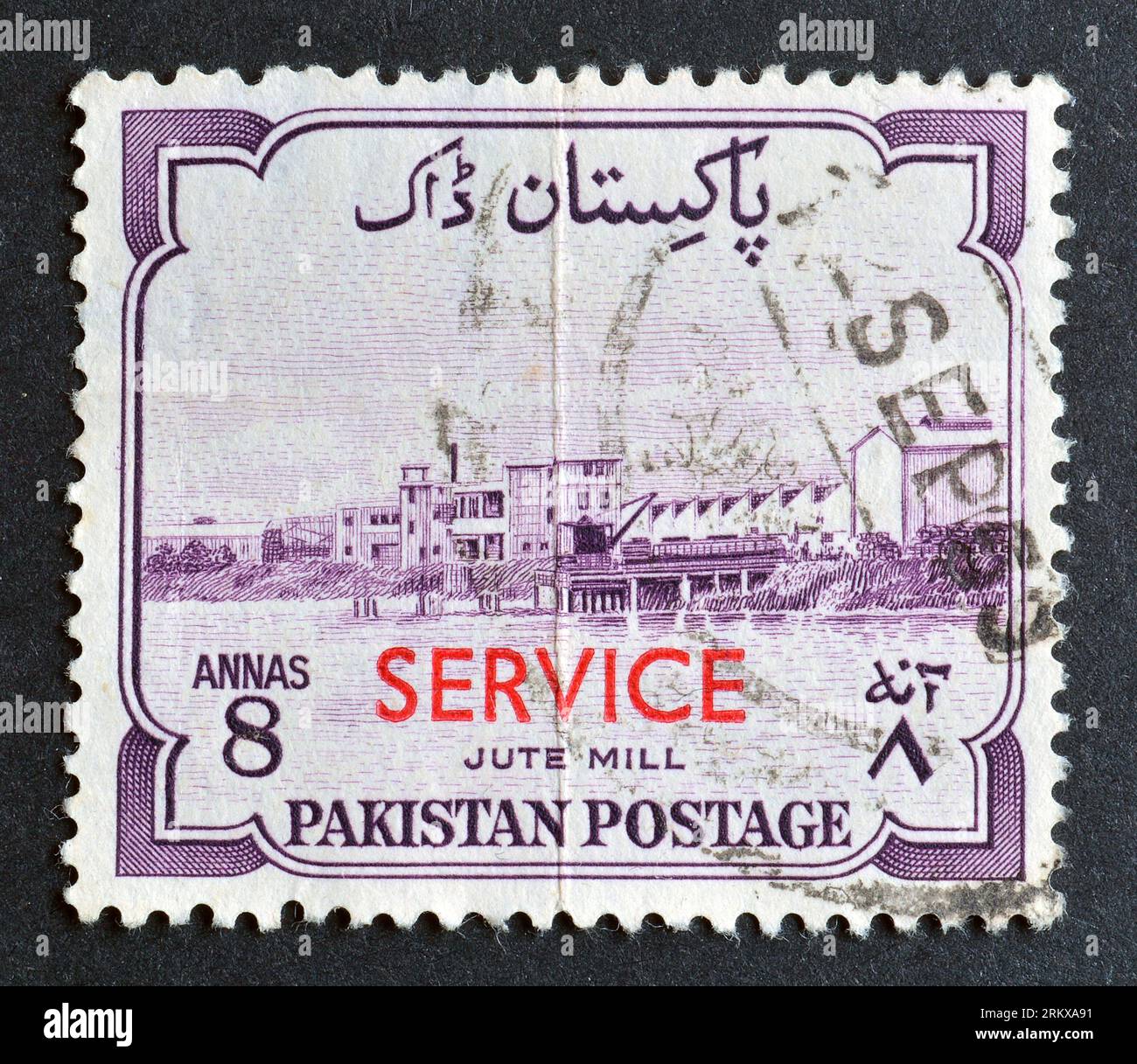 Cancelled postage stamp printed by Pakistan, that shows Jute Factory ...