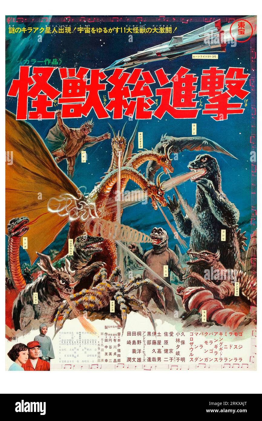 DESTROY ALL MONSTER (1968) -Original title: KAIJU SOSHINGEKI-, directed ...