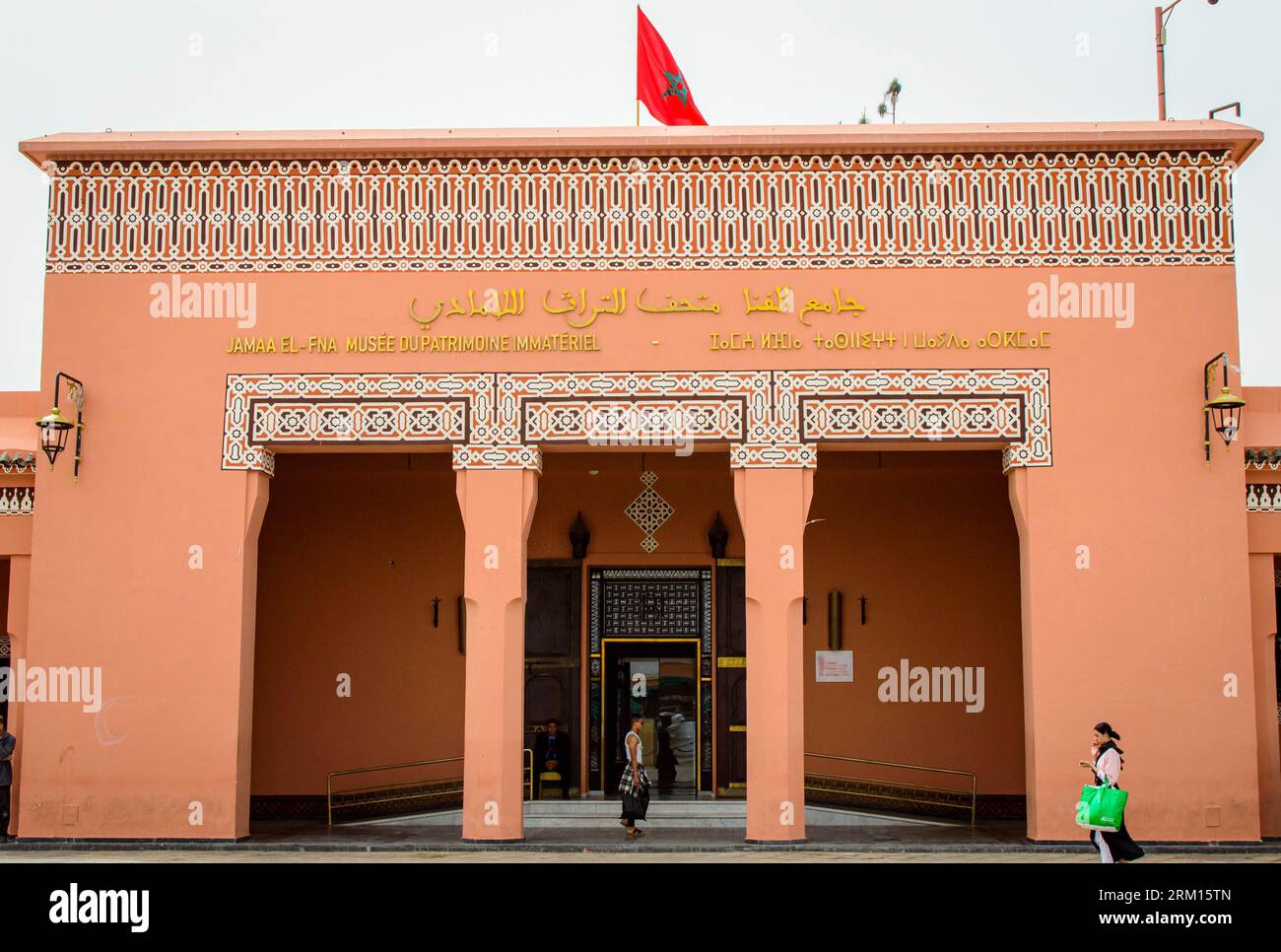 Medina museum hi-res stock photography and images - Alamy