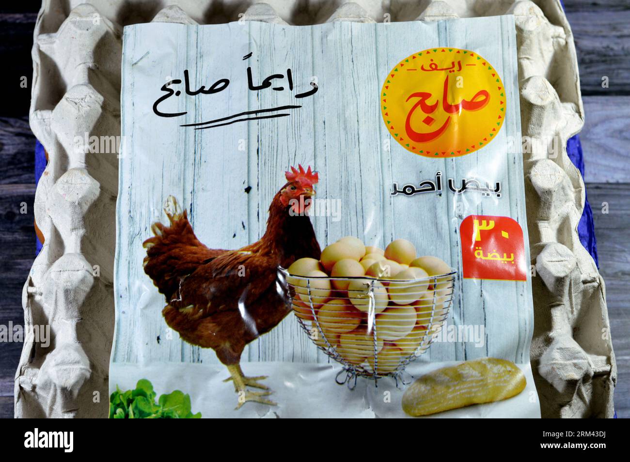 Egypt easter egg hi-res stock photography and images - Alamy
