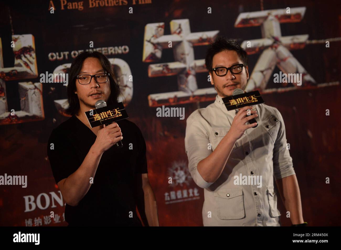 Pang brothers hi-res stock photography and images - Alamy