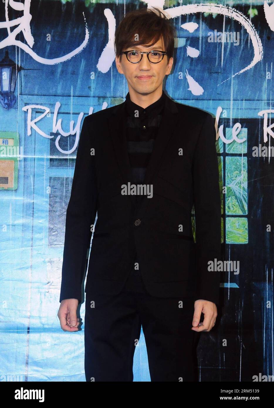 Rhythm of the rain hi-res stock photography and images - Alamy