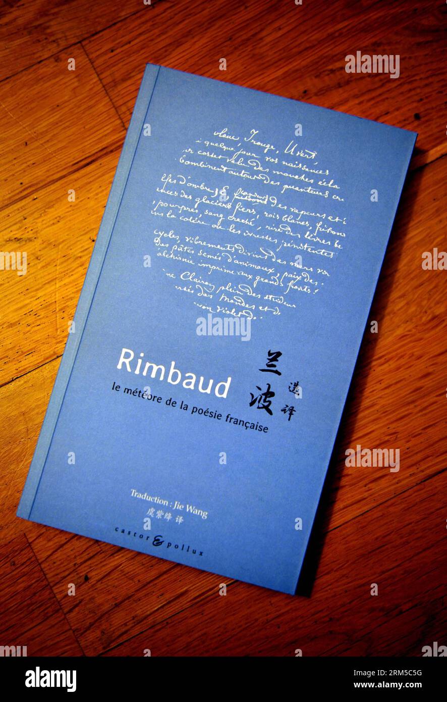 Arthur rimbaud s poems hi-res stock photography and images - Alamy