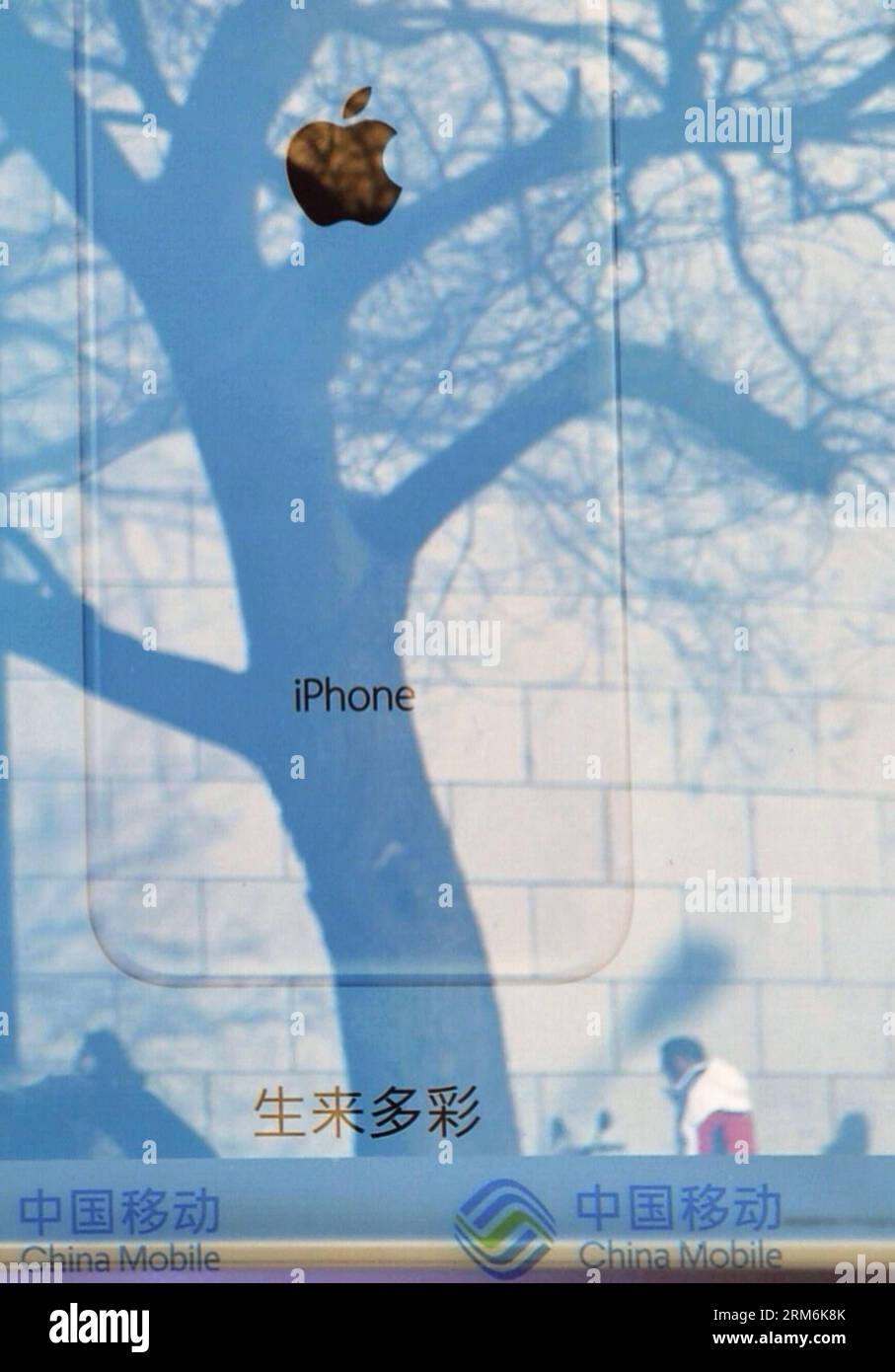 Chinabeijingiphoechina hi-res stock photography and images - Alamy