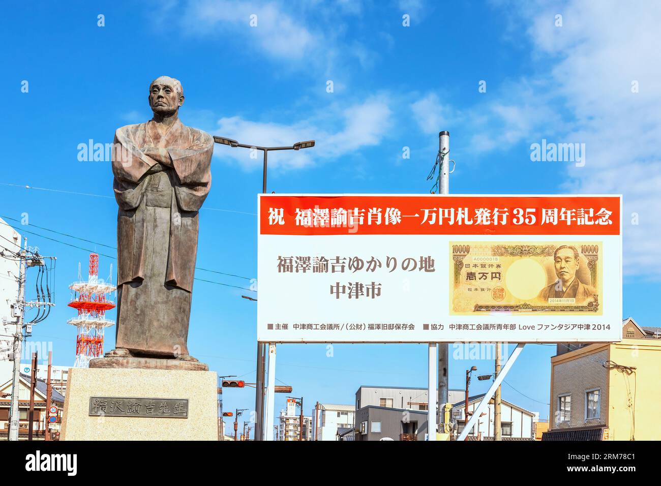 Nakatsu, Japan - Nov 26 2022: The statue of Fukuzawa Yukichi at Nakatsu ...