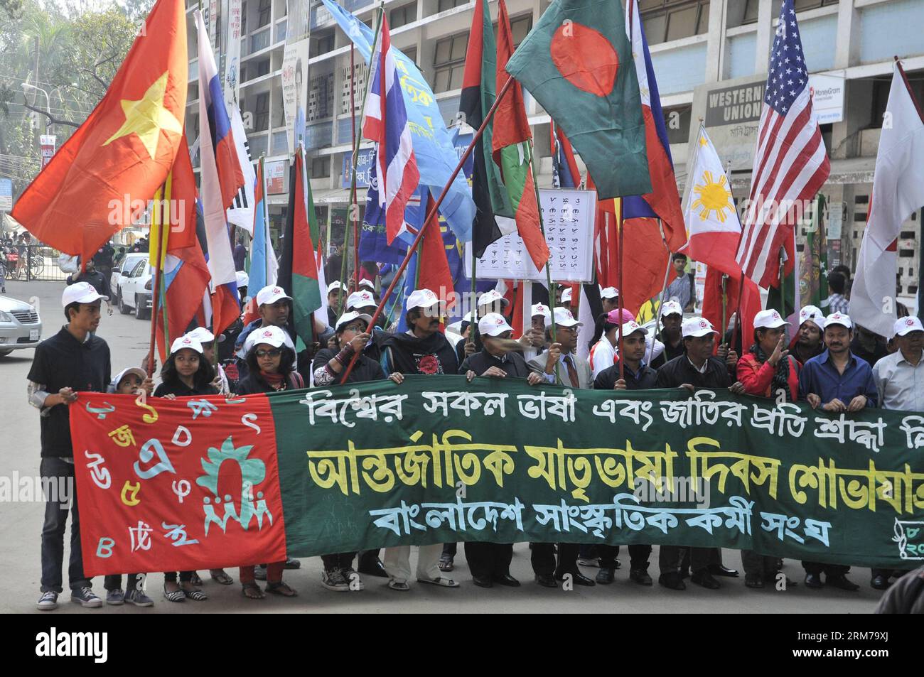 Bangla language bangladesh hi-res stock photography and images - Alamy