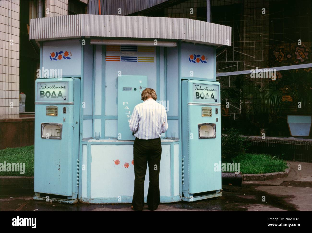 Soda machine 1970s hi-res stock photography and images - Alamy