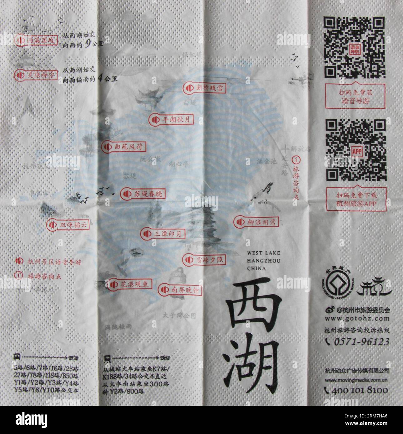 Qr map hi-res stock photography and images - Alamy