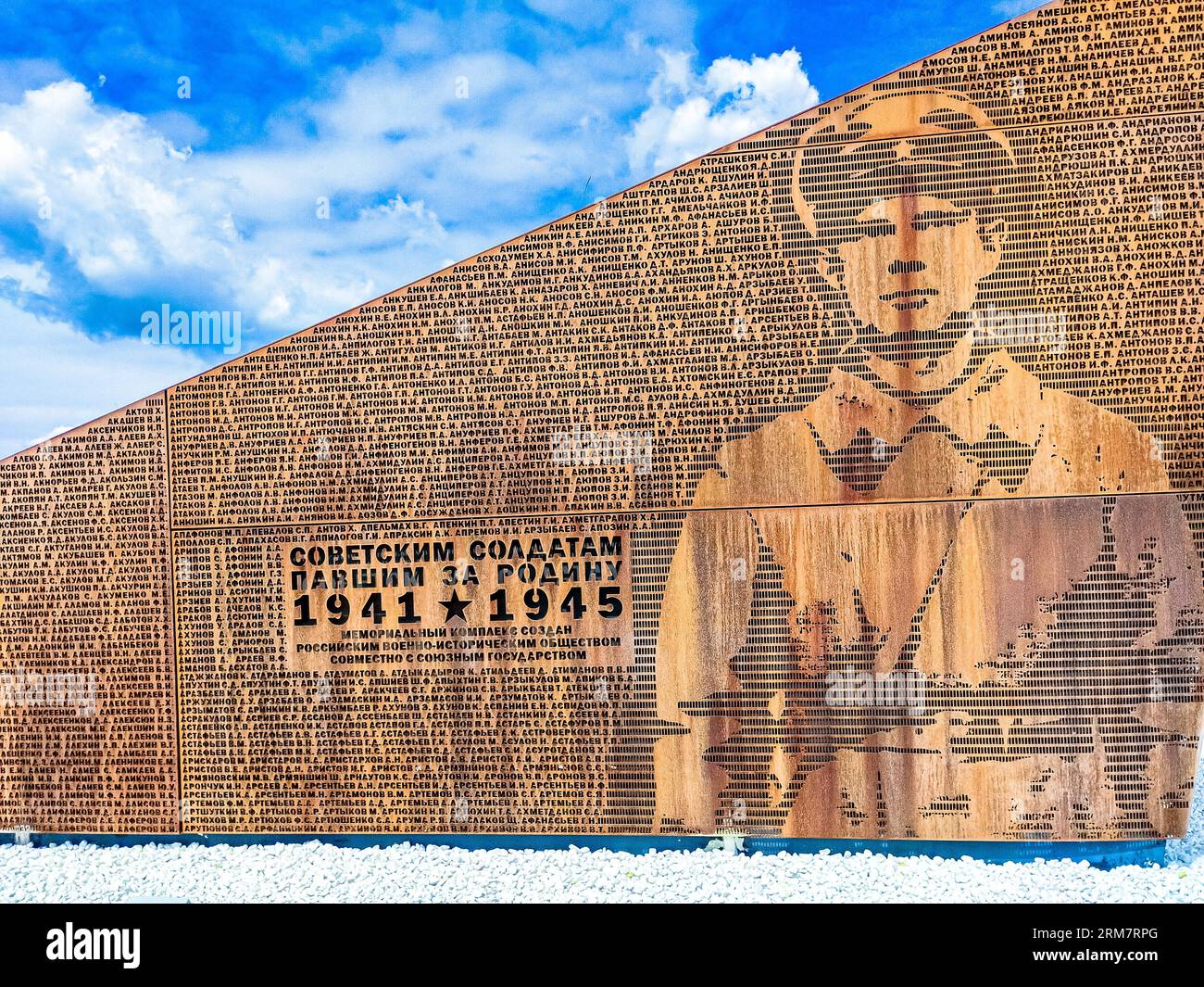 Rzhevsky Memorial Soviet soldier. Rusty wall of memory with image of ...