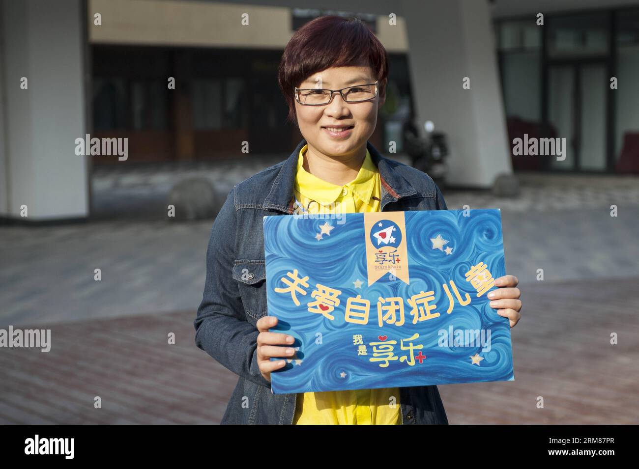 Autisom hi-res stock photography and images - Alamy