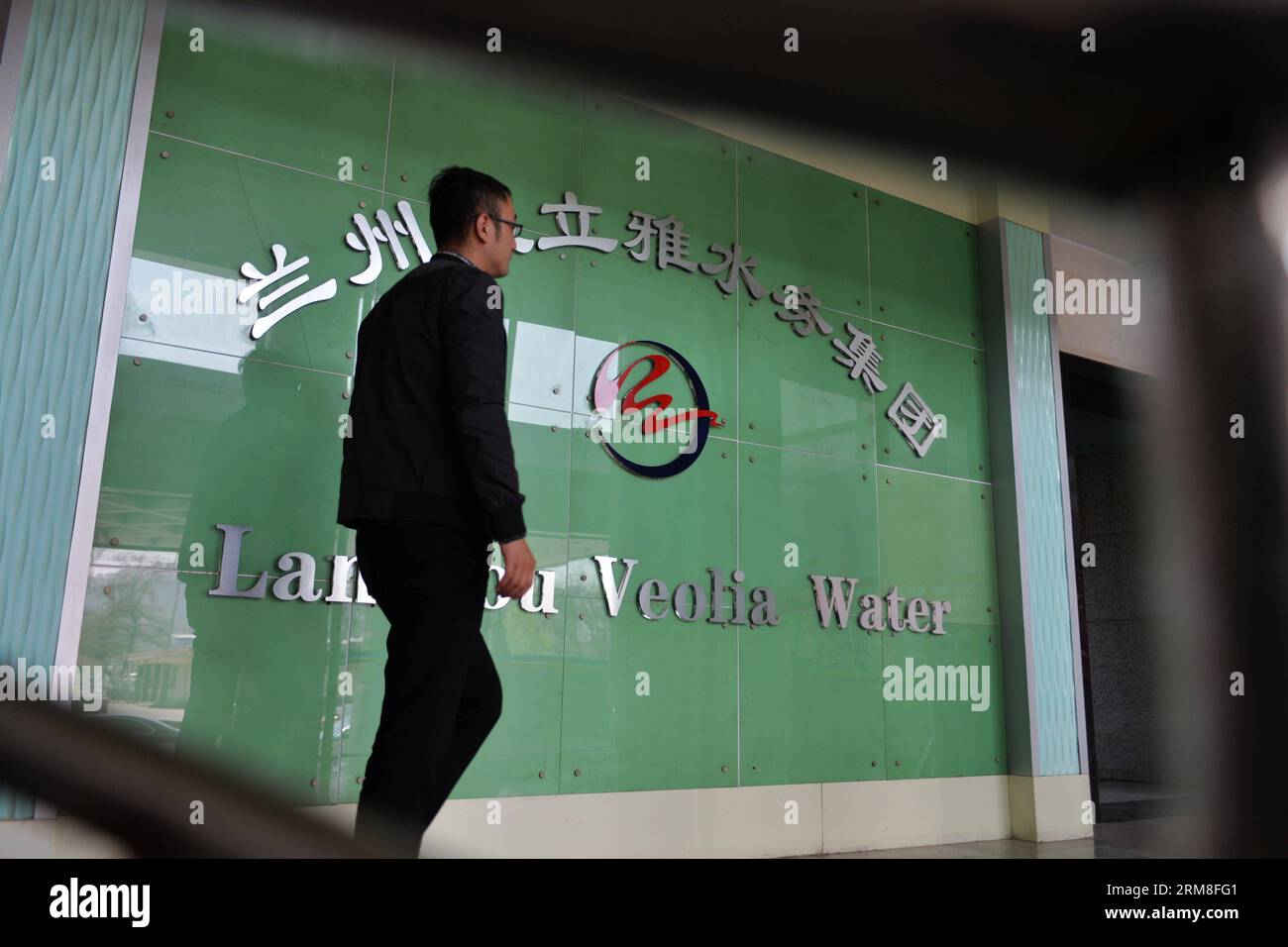 Veolia plant hi-res stock photography and images - Alamy