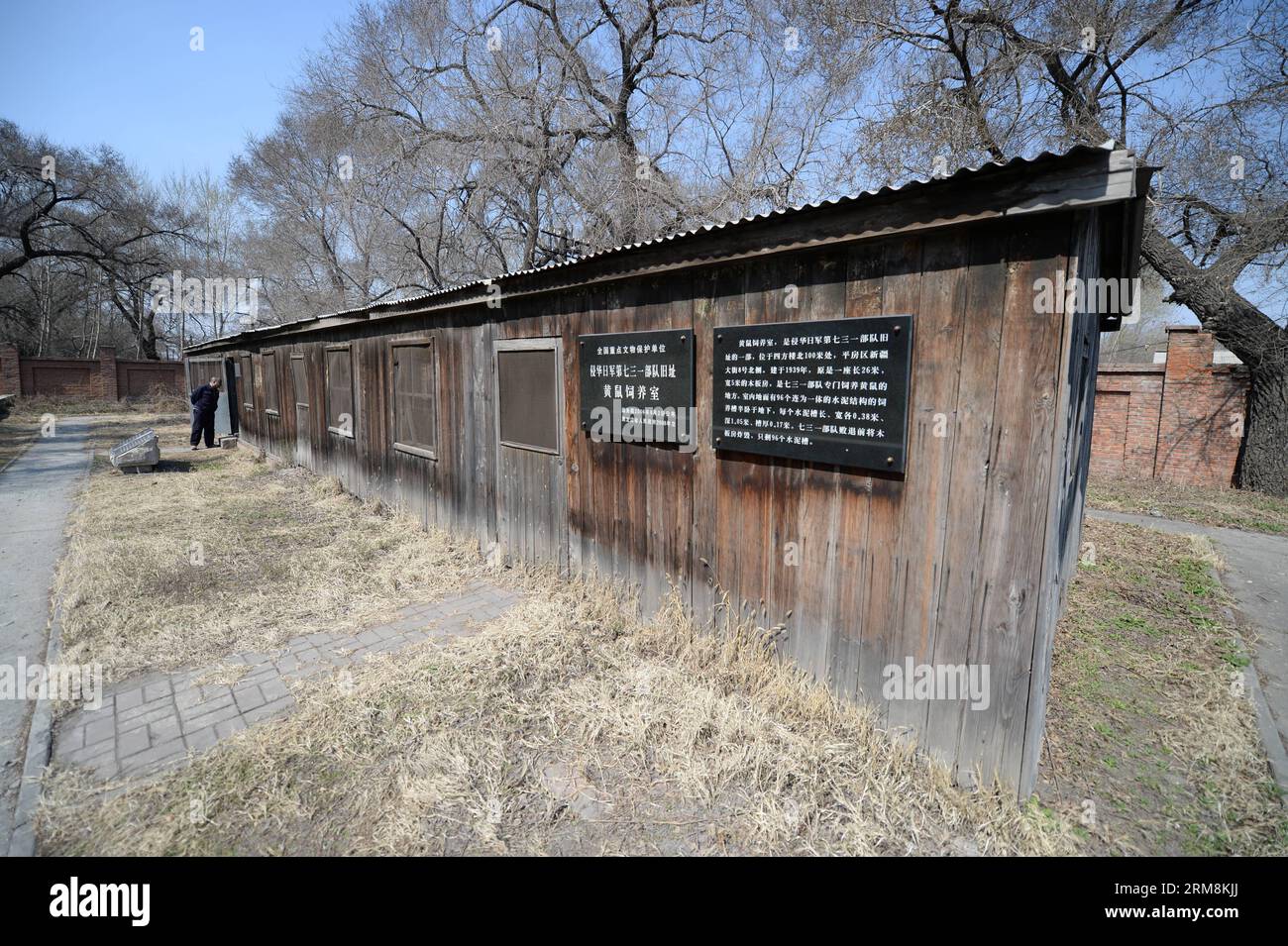 Unit 731 hi-res stock photography and images - Alamy
