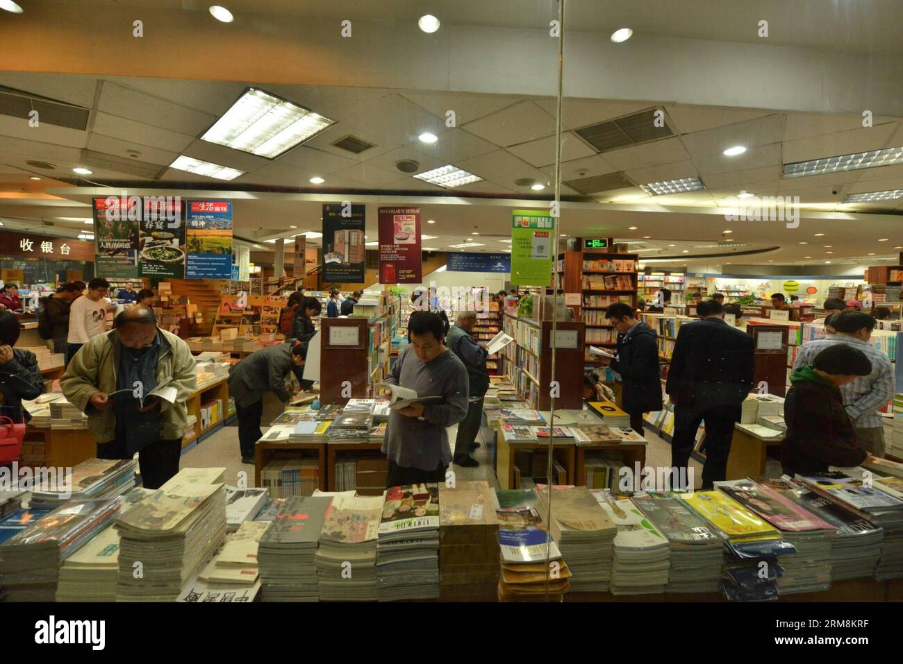 Taofebokstore hi-res stock photography and images - Alamy