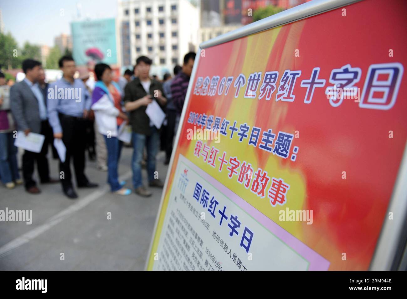 China zhengzhou blood hi-res stock photography and images - Alamy