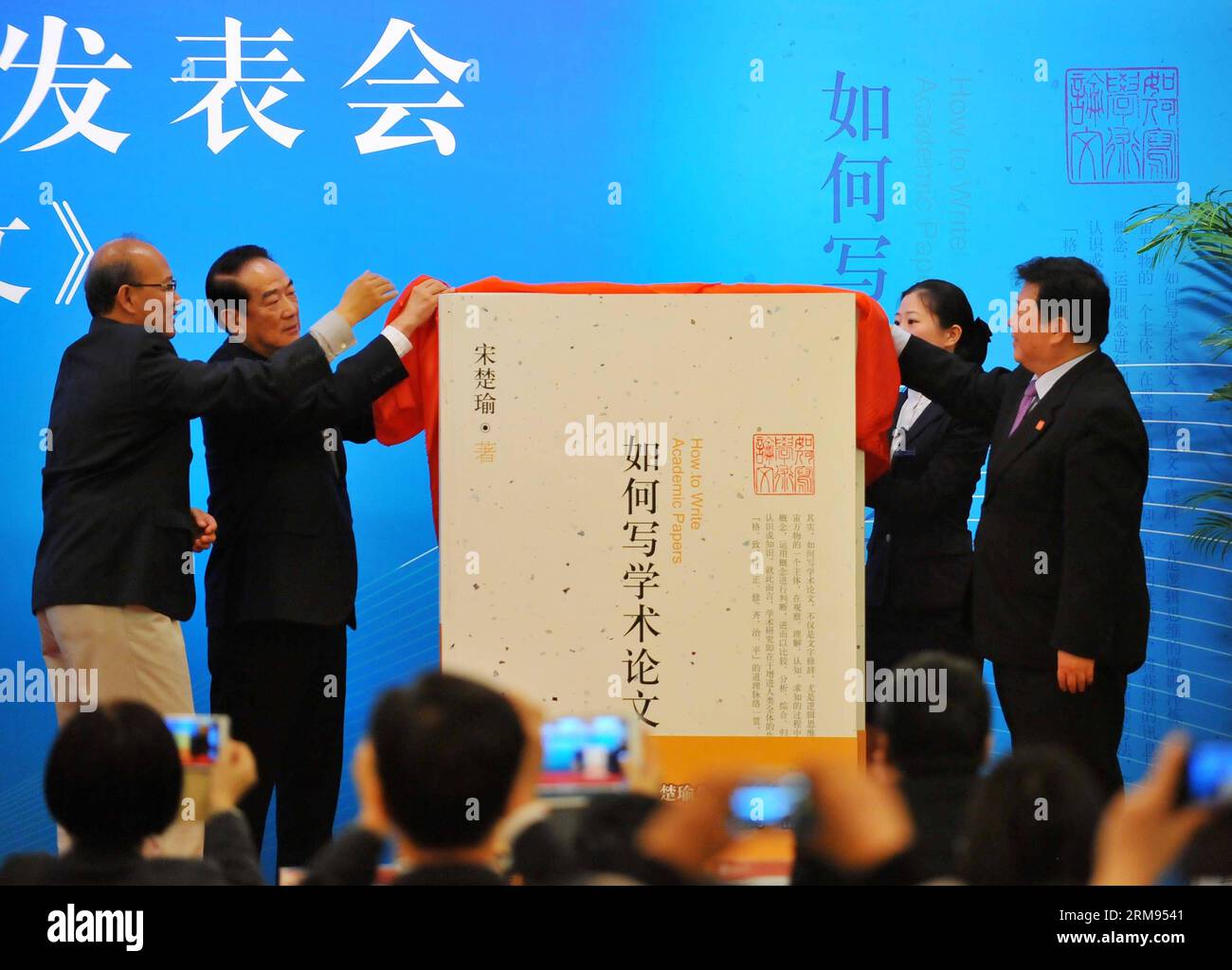 Pfp hi-res stock photography and images - Alamy