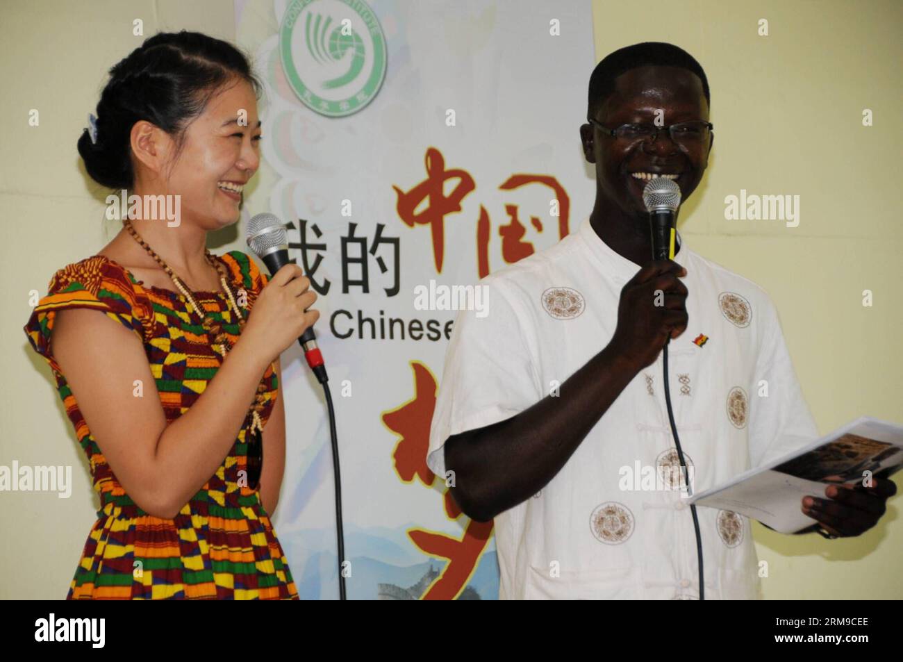 Chinese bridge hanban hi-res stock photography and images - Alamy