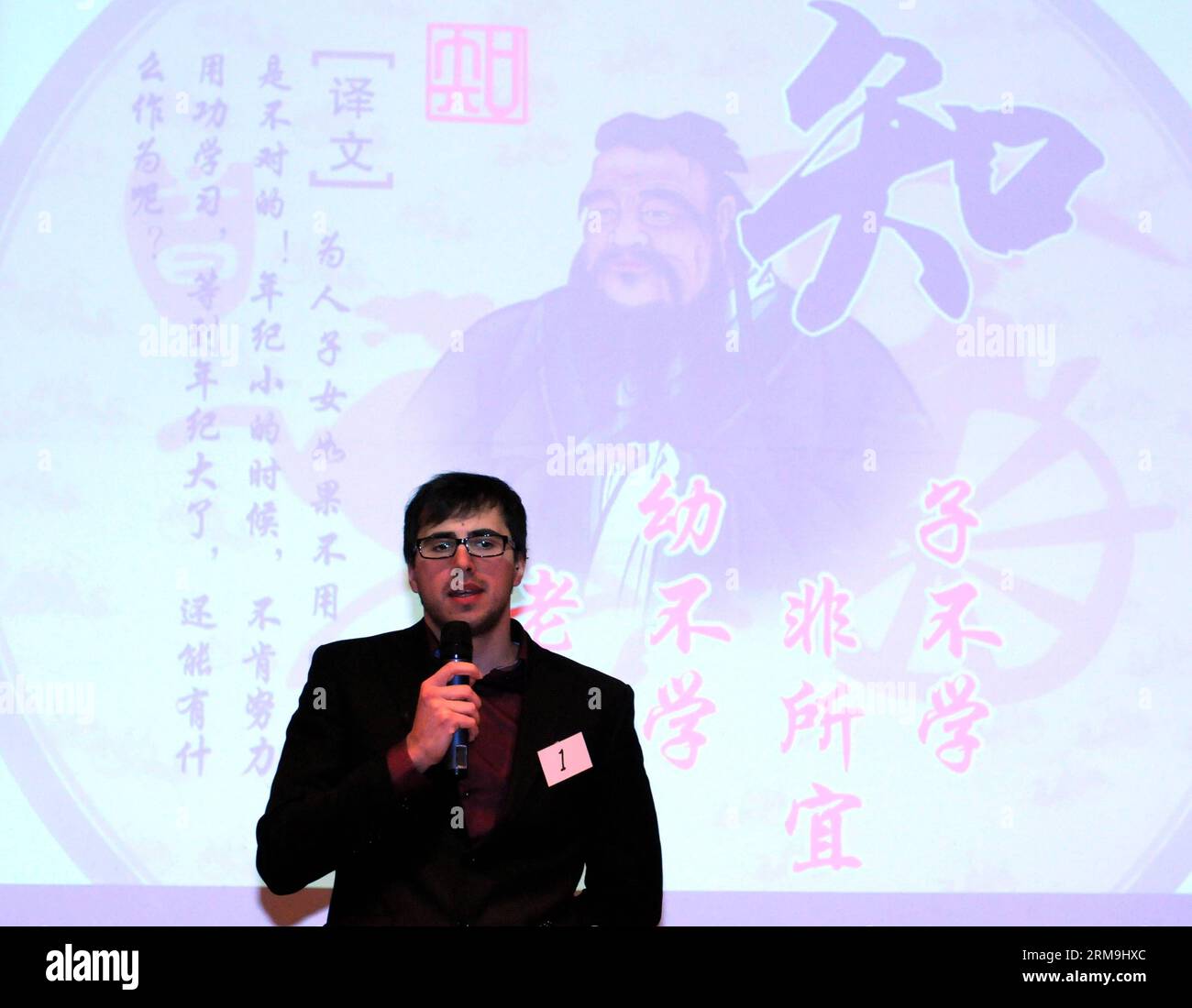 Chinese bridge hanban hi-res stock photography and images - Alamy