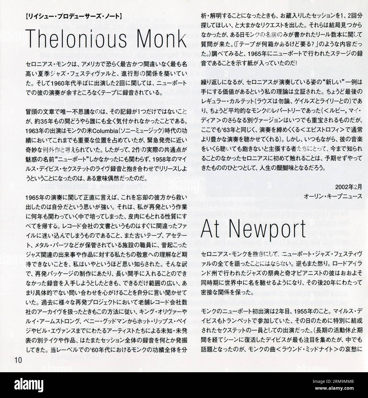 Thelonious monk 1960s hi-res stock photography and images - Alamy