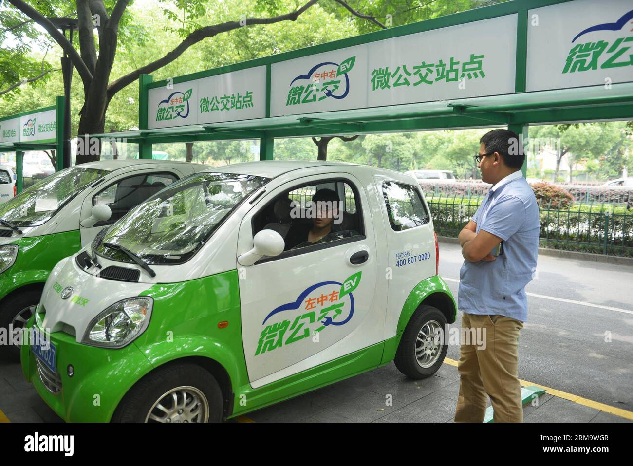 Compact electric car hi-res stock photography and images - Alamy