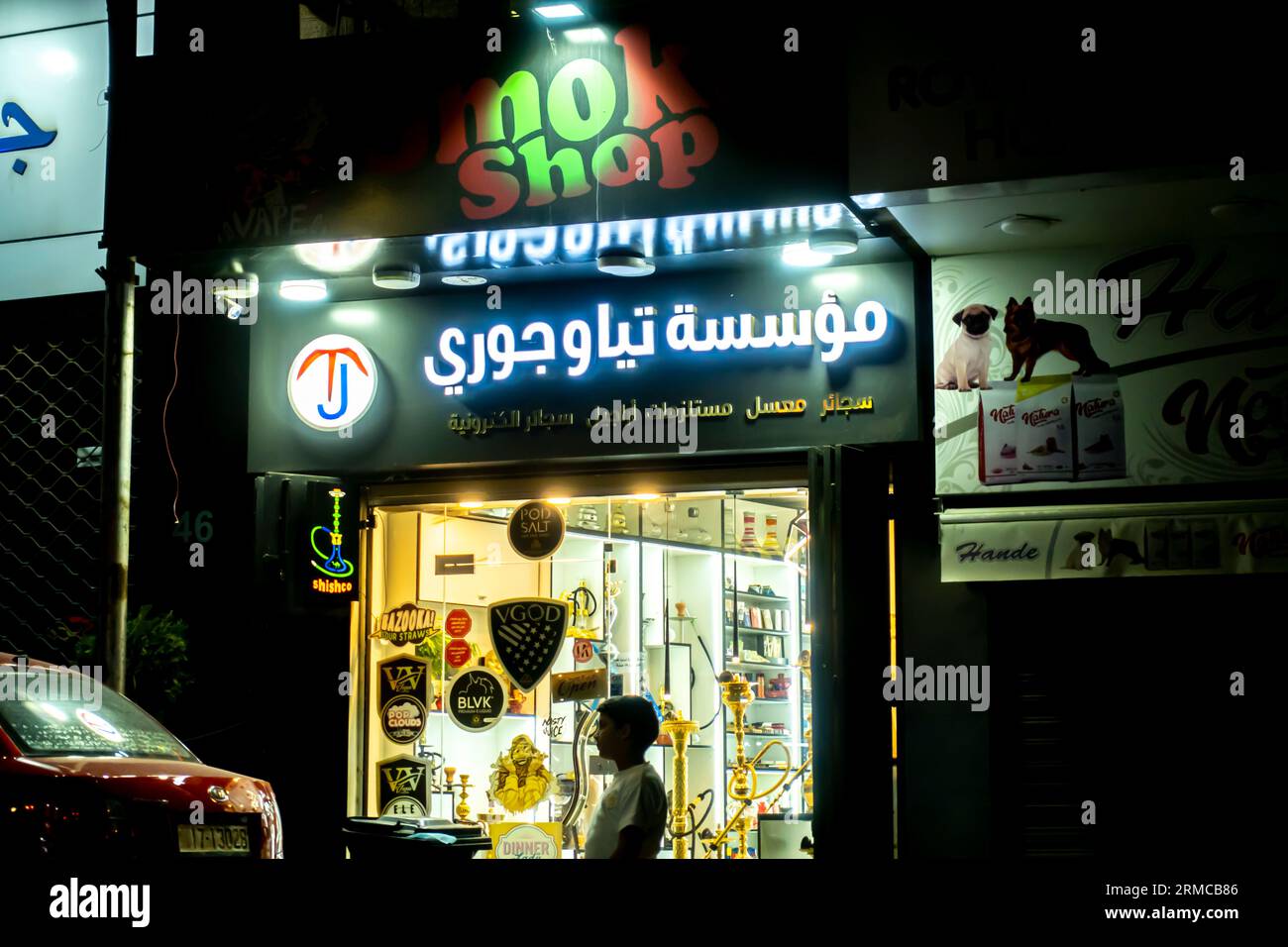 Smoke shop, smok shop Amman Jordan Stock Photo - Alamy