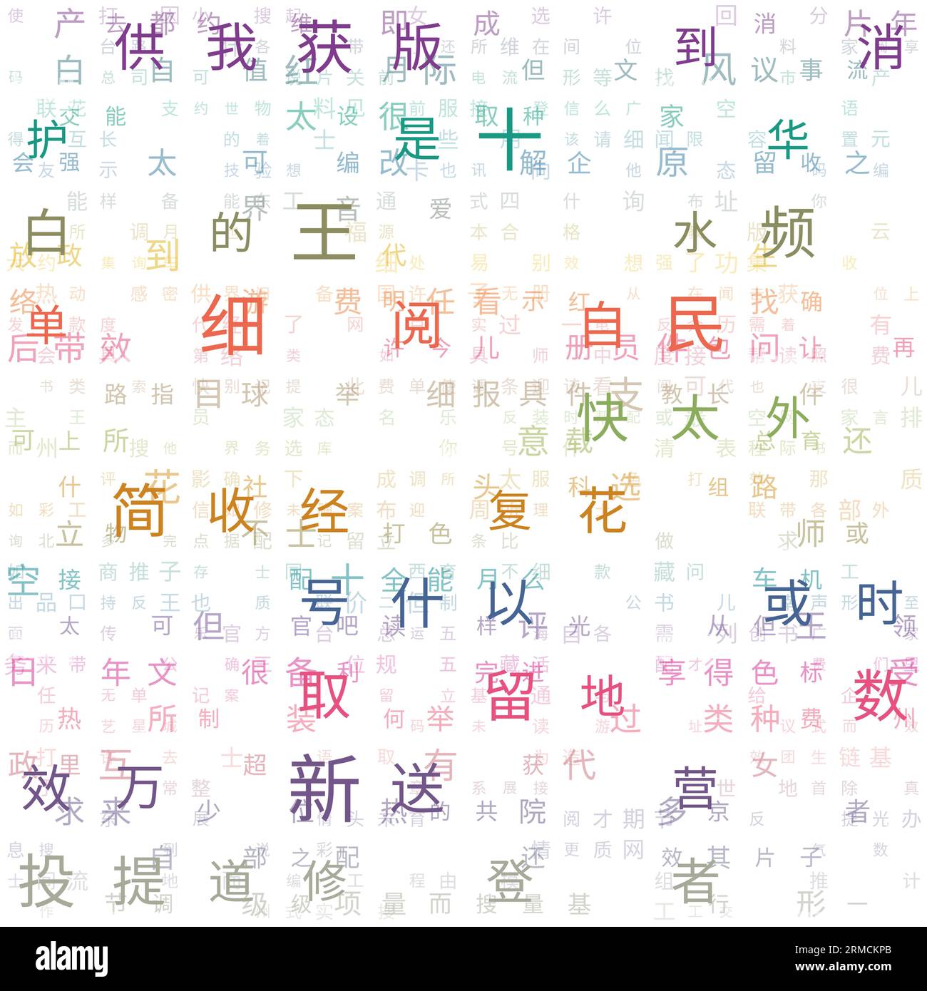 Stream of letters Stock Vector Images - Alamy