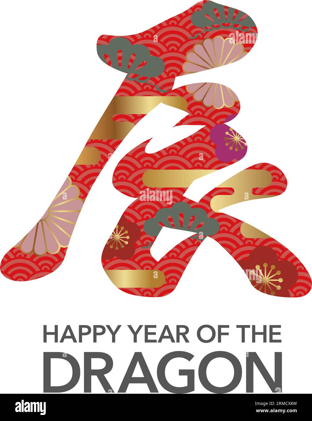 The Year Of The Dragon Vector Kanji Brush Calligraphy Decorated With ...