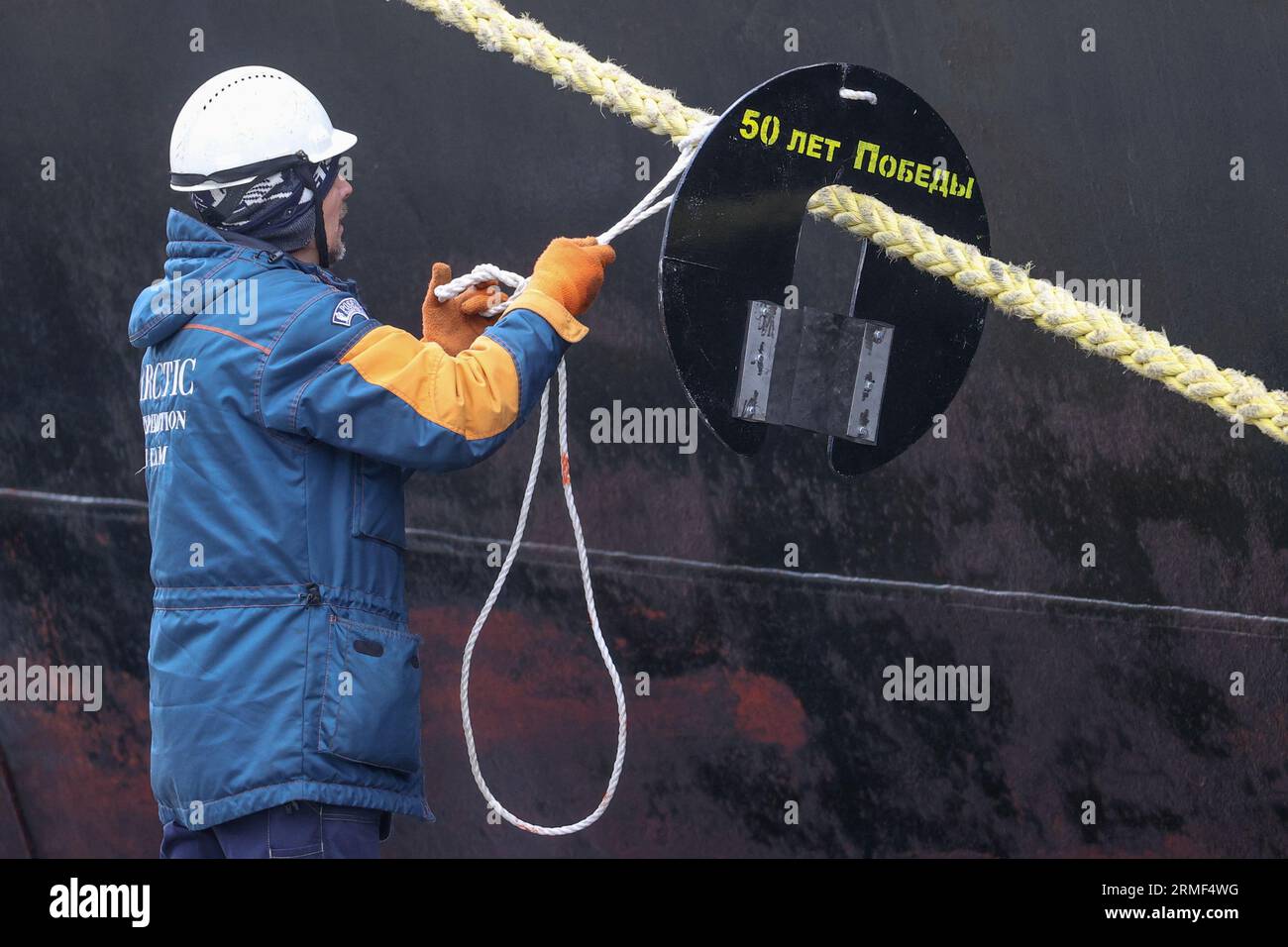 Russia. Murmansk. Russian nuclear icebreaker project 10521 - 50 years ...