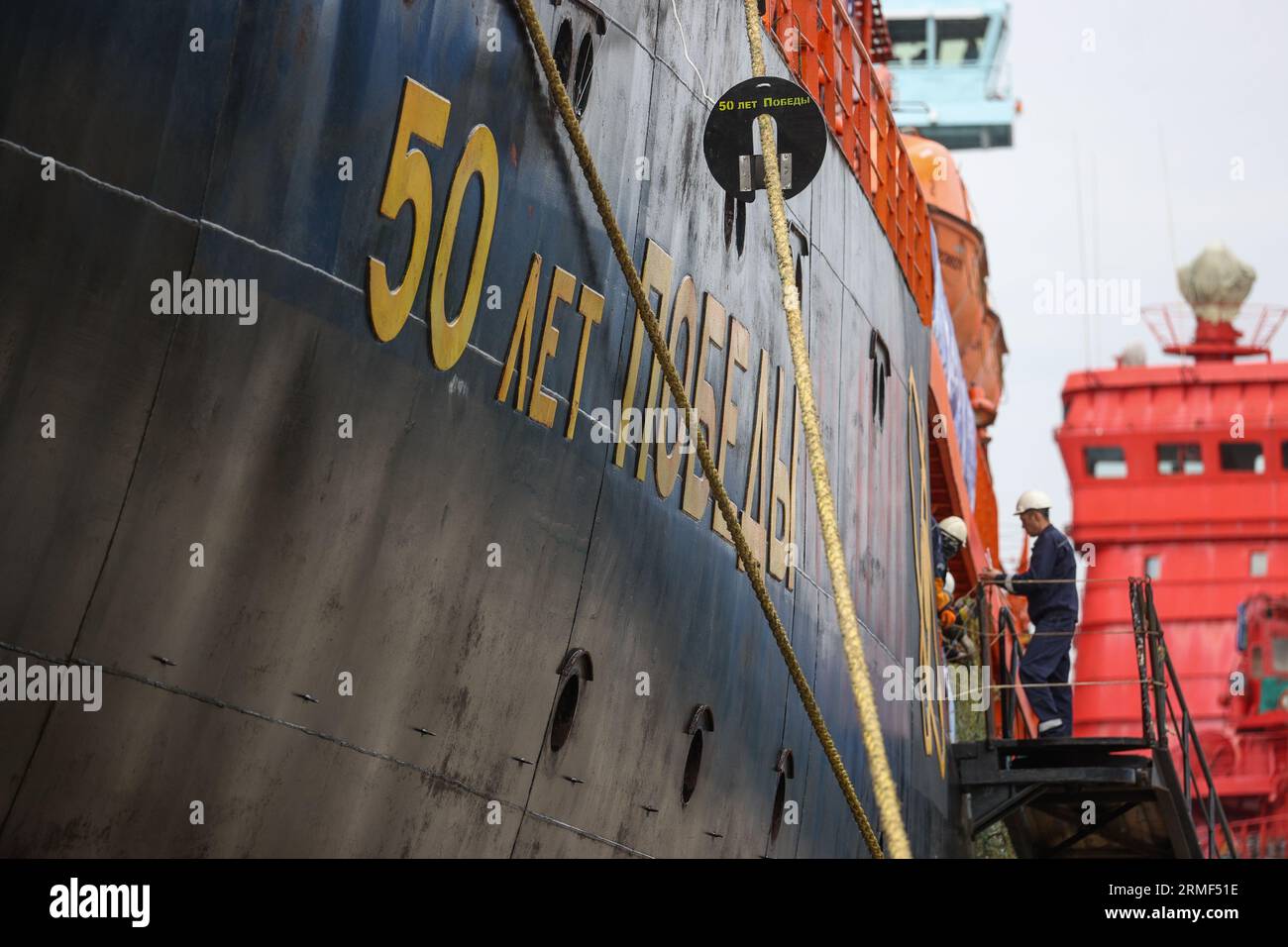 Russia. Murmansk. Russian nuclear icebreaker project 10521 - 50 years ...